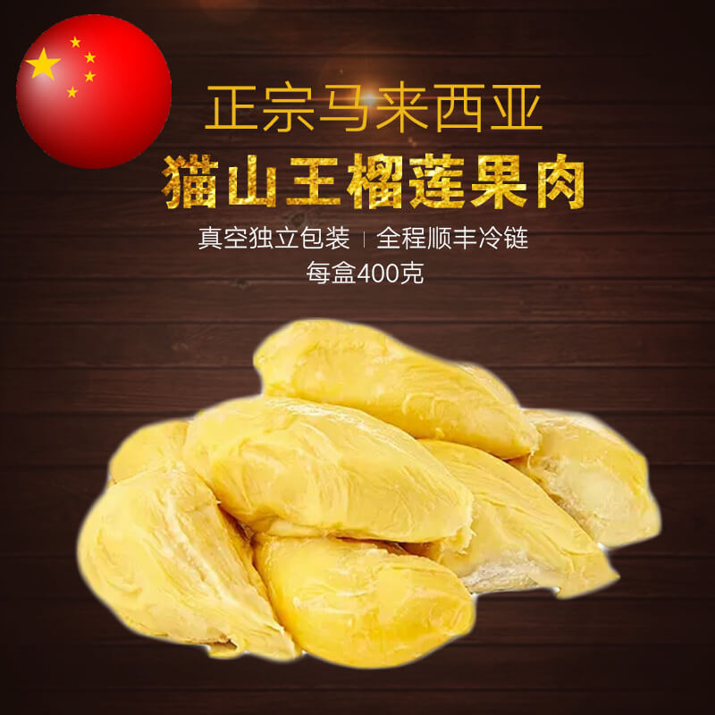 China (Ready Stock) Premium Musang King – Vacuum Packed Frozen Durian ...